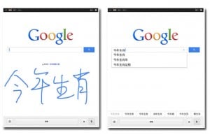 Google Handwrite Becomes Easier and Faster