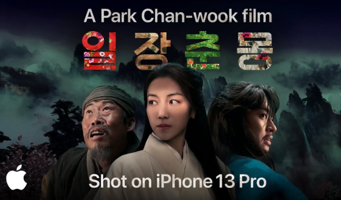Apple short martial art film shot on iPhone 13 Pro - Geeky Gadgets